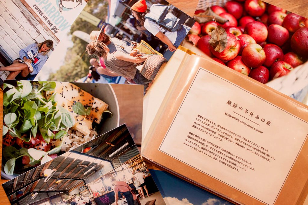 春のはじまり。 | 蔵庭 | KURANIWA（島根県江津市）