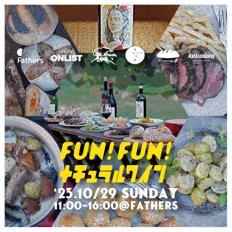 INFORMATION | 蔵庭 | KURANIWA（島根県江津市）