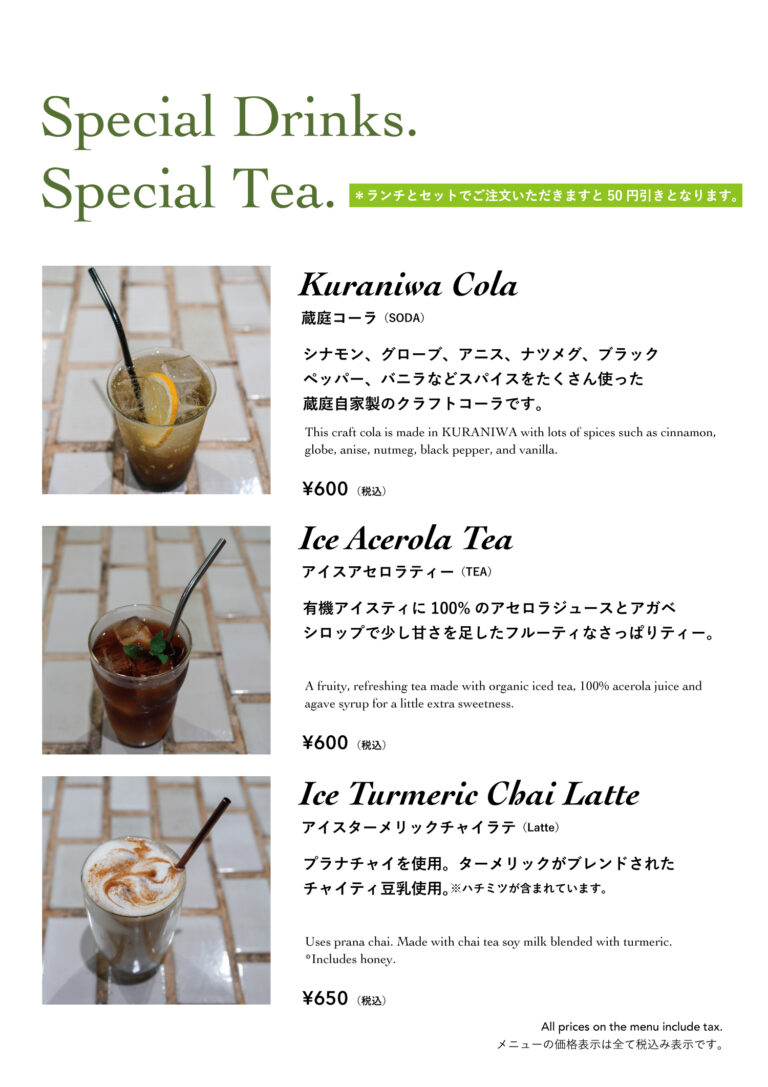 FOOD MENUS | 蔵庭 | KURANIWA（島根県江津市）